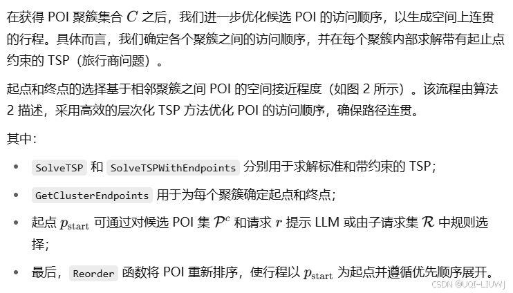 论文笔记：ITINERA: Integrating Spatial Optimization with Large Language Models for Open-domain Urban ...