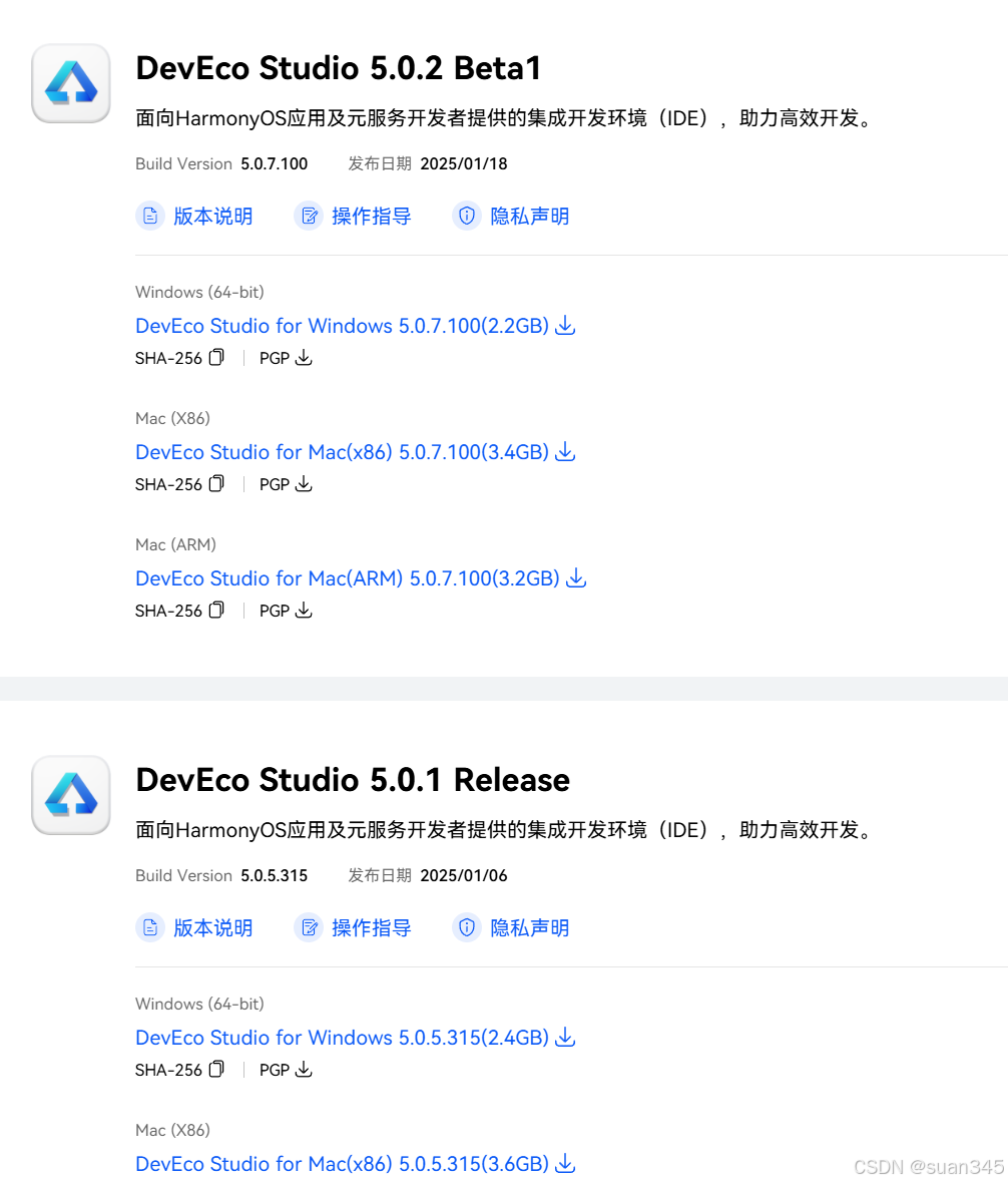 HarmonyOS从零到入门 第二章 DevEco Studio的下载安装配置_devecostudio下载ai插件-CSDN博客