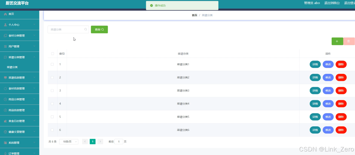 基于springboot+vue的厨艺交流平台管理系统设计与实现毕设文档源码) Csdn博客