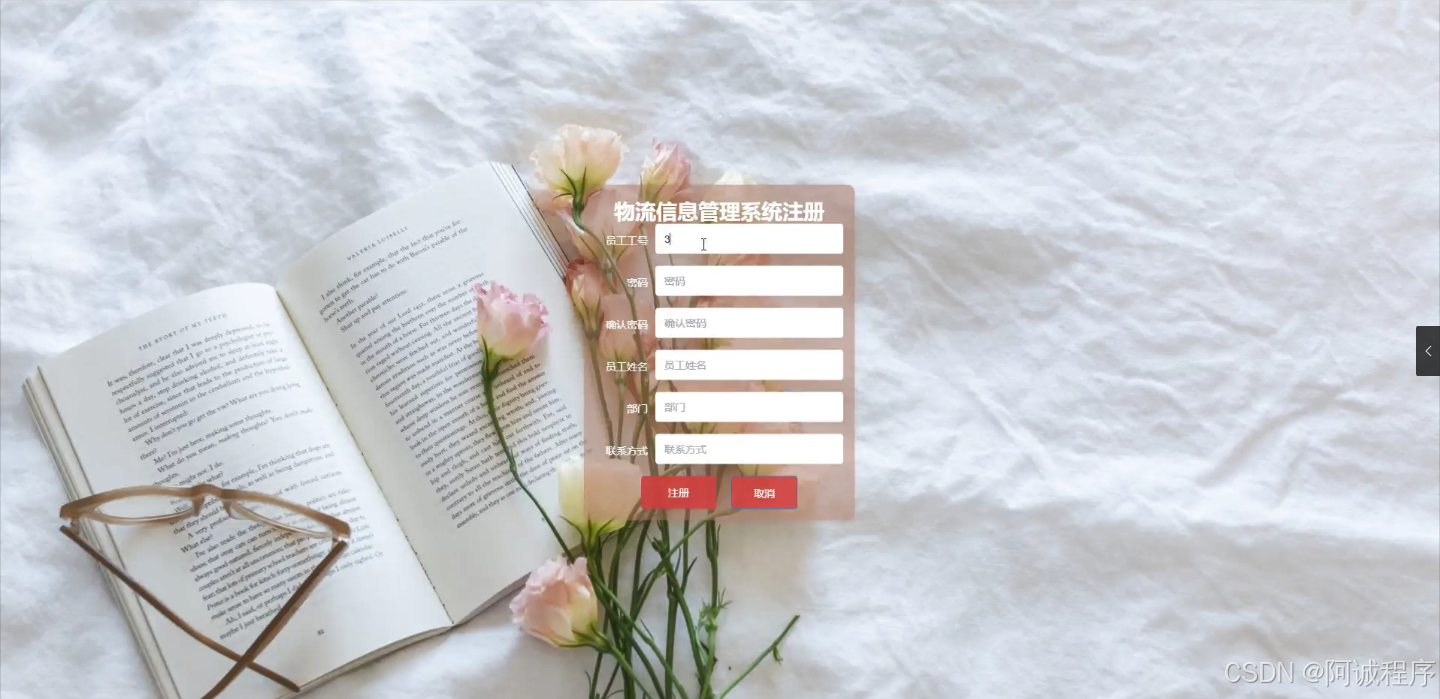 ssm毕设物流信息管理系统程序+论文_阿诚程序-快递鸟社区