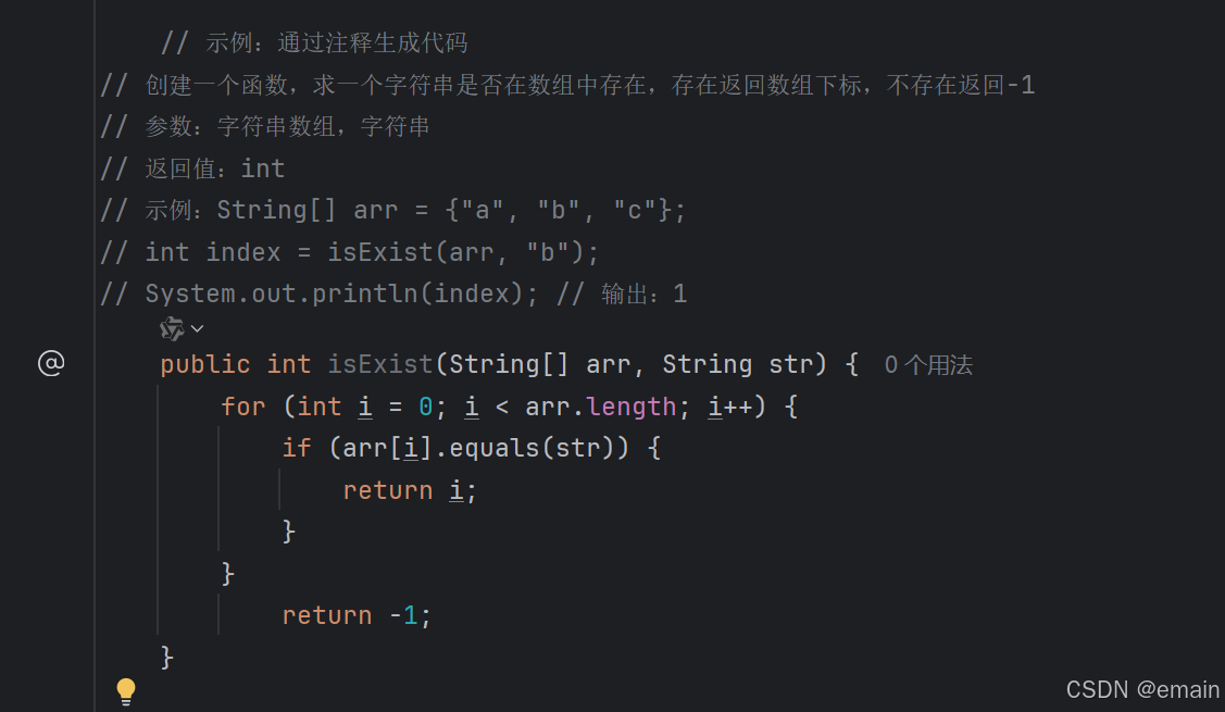 AI自动化代码编程——IntelliJ IDEA安装与使用CodeGeex插件_idea codegeex-CSDN博客