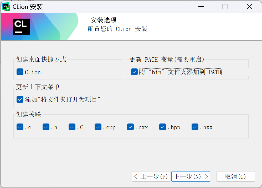 CLion 安装教程_clion安装c++编译器-CSDN博客