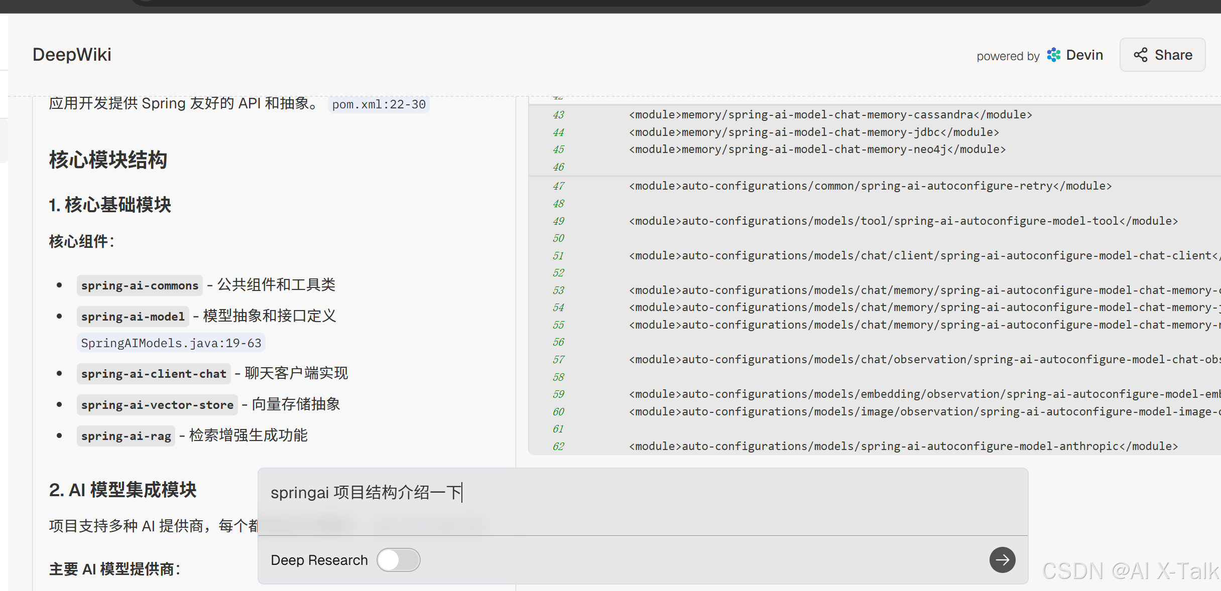 DeepWiki｜3 招让你「读代码」快到飞起_代码阅读辅助ai-CSDN博客