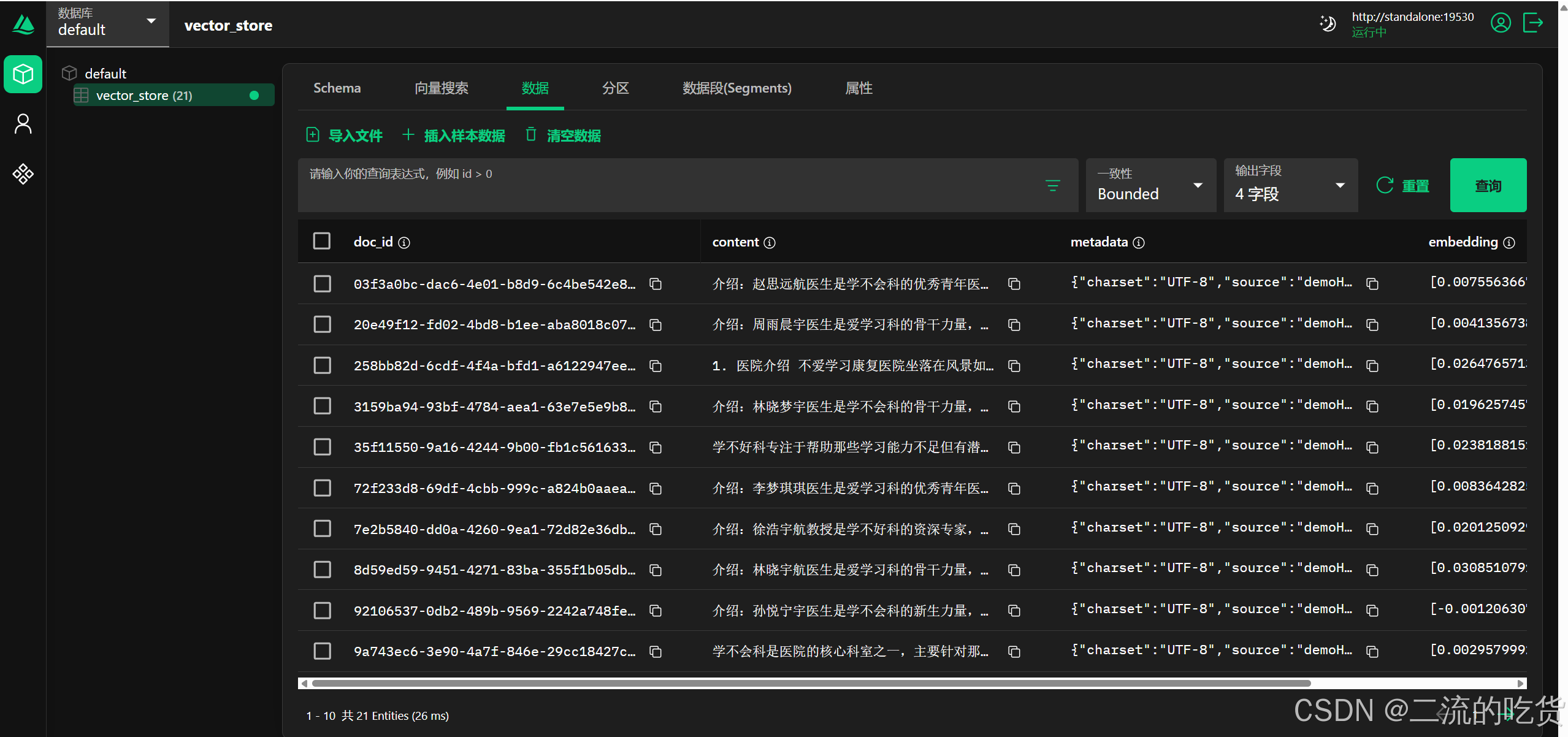 实战：Spring AI + Milvus + RAG高级查询上下文感知和查询重写（附有全部代码）_milvus 追问功能-CSDN博客