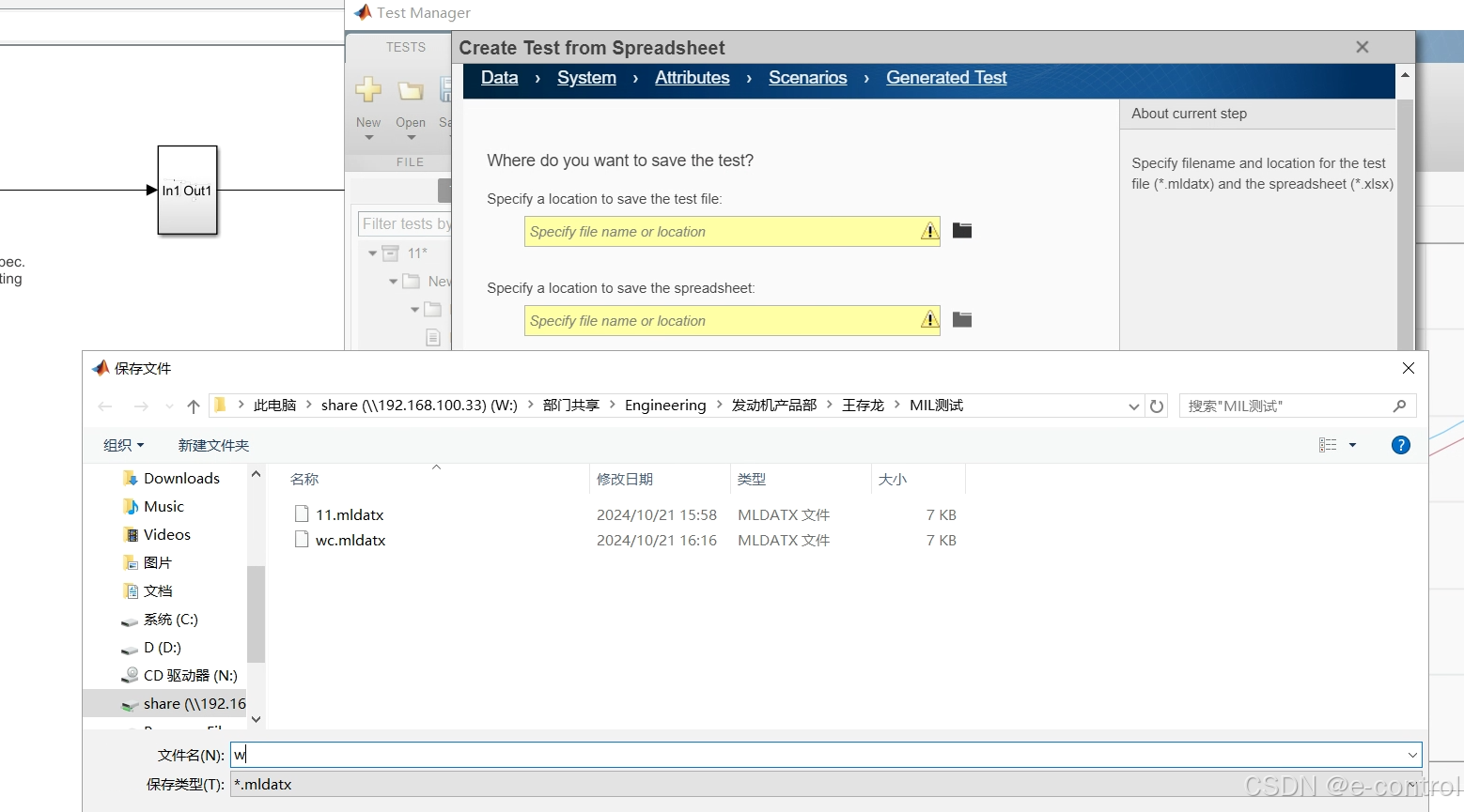 simulink中MIL测试简单理解-CSDN博客