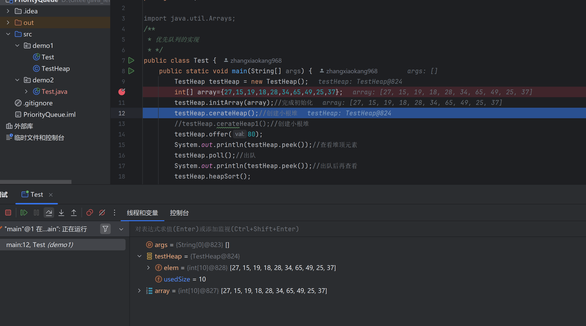 Java数据结构之PriorityQueue全面解析_java priorityqueue 讲解-CSDN博客