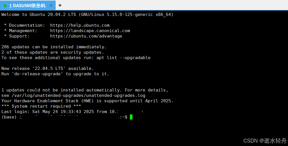 XShell配置DASUSM堡垒机试错总结-CSDN博客