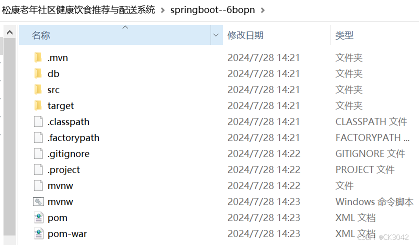 Springboot松康老年社区健康饮食推荐与配送系统6bopn(程序源码数据库调试部署开发环境) Csdn博客