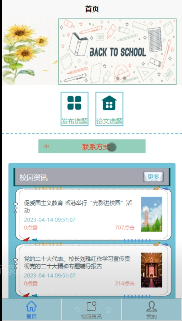 基于springbootvue毕业论文管理系统的设计与实现vulfocus 毕业论文 Csdn博客