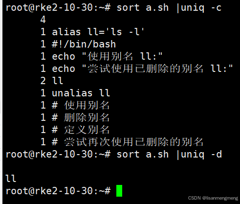 uniq 命令介绍和使用案例_uniq linux-CSDN博客