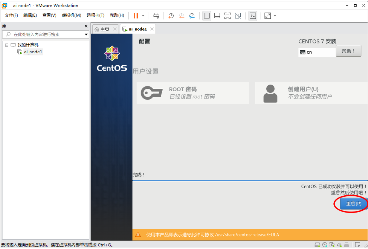 安装Vmware，并连接shell配置ollama和anaconda、mysql_vmware workstation 跑千问大模型-CSDN博客