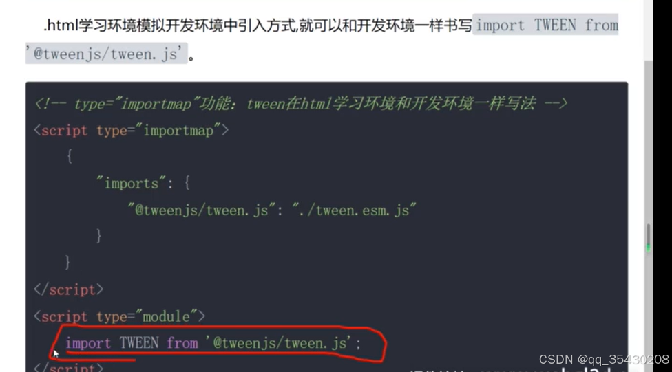 tween.js创建three.js三维场景补间动画_三维场景角度补间动画-CSDN博客