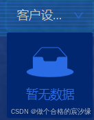 vue3对antdv中a-select组件样式修改_a-select 修改样式-CSDN博客