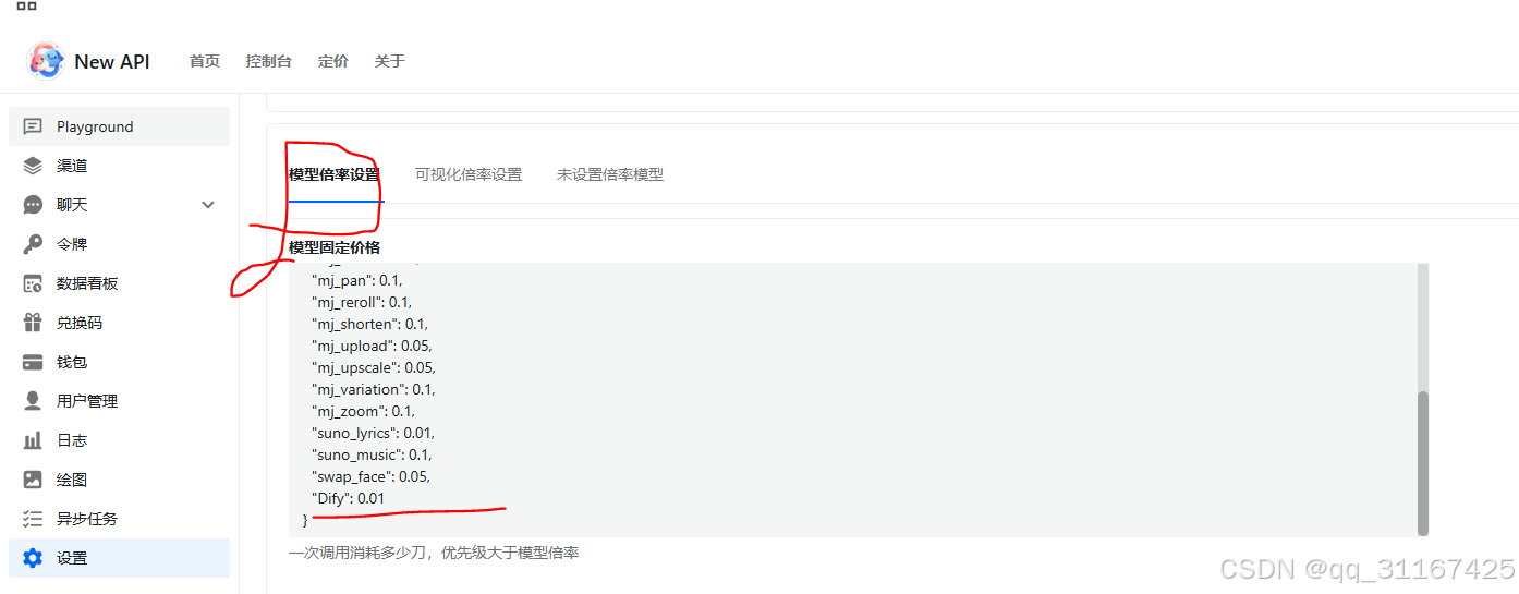Dify+New API+Idea插件部署_newapi部署-CSDN博客