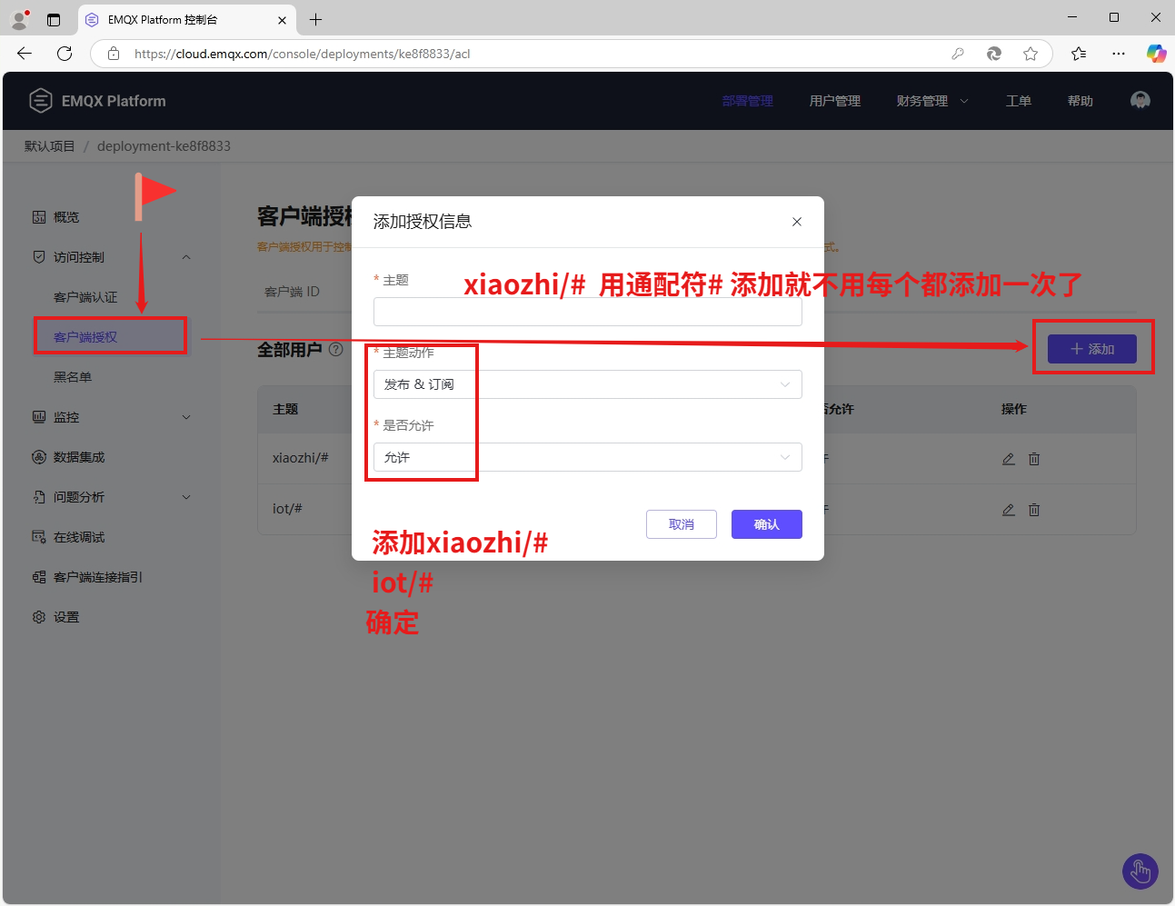 小智ai。连接mqtt。巴法云连接mqtt。EQMX链接MQTT 两种方法_小智ai mqtt-CSDN博客