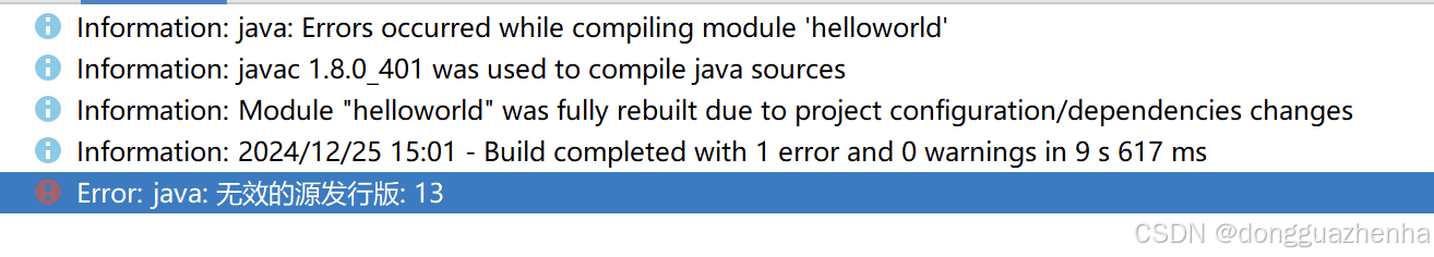 Error:java: 无效的源发行版: 13-CSDN博客
