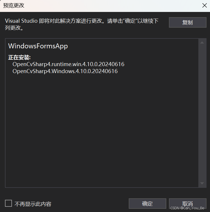 C#（VS2019）+VTK（SHARP）+OPENCV（SHARP）实现点云显示，图片显示，详细配置流程_c# vtk-CSDN博客