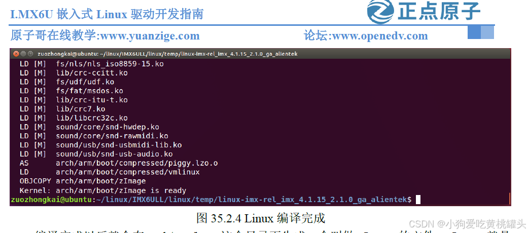 正点原子[第三期]Arm(iMX6U)Linux移植学习笔记-9 Linux内核编译与体验-CSDN博客