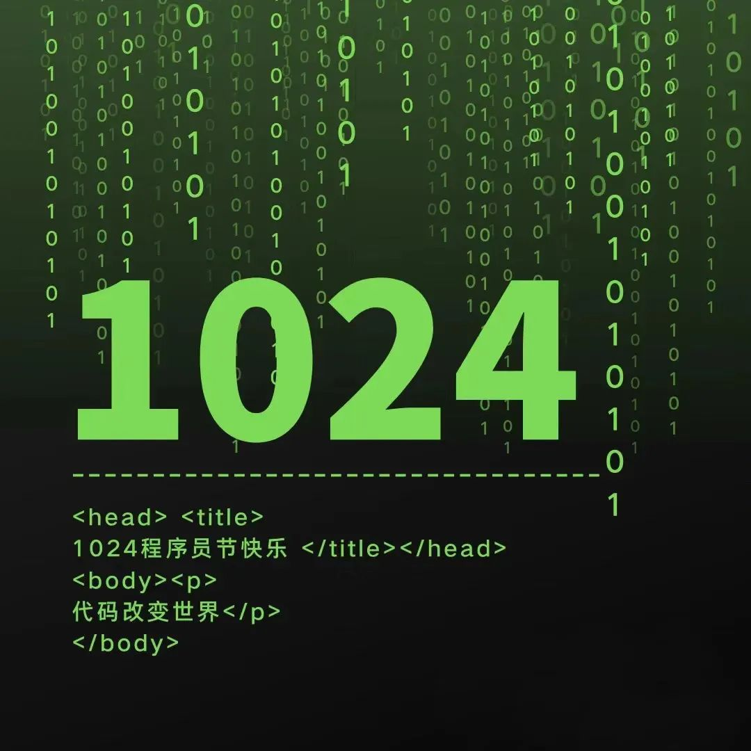 1024 程序员节：从数字到文化的技术狂欢_1024是2的10次方-CSDN博客