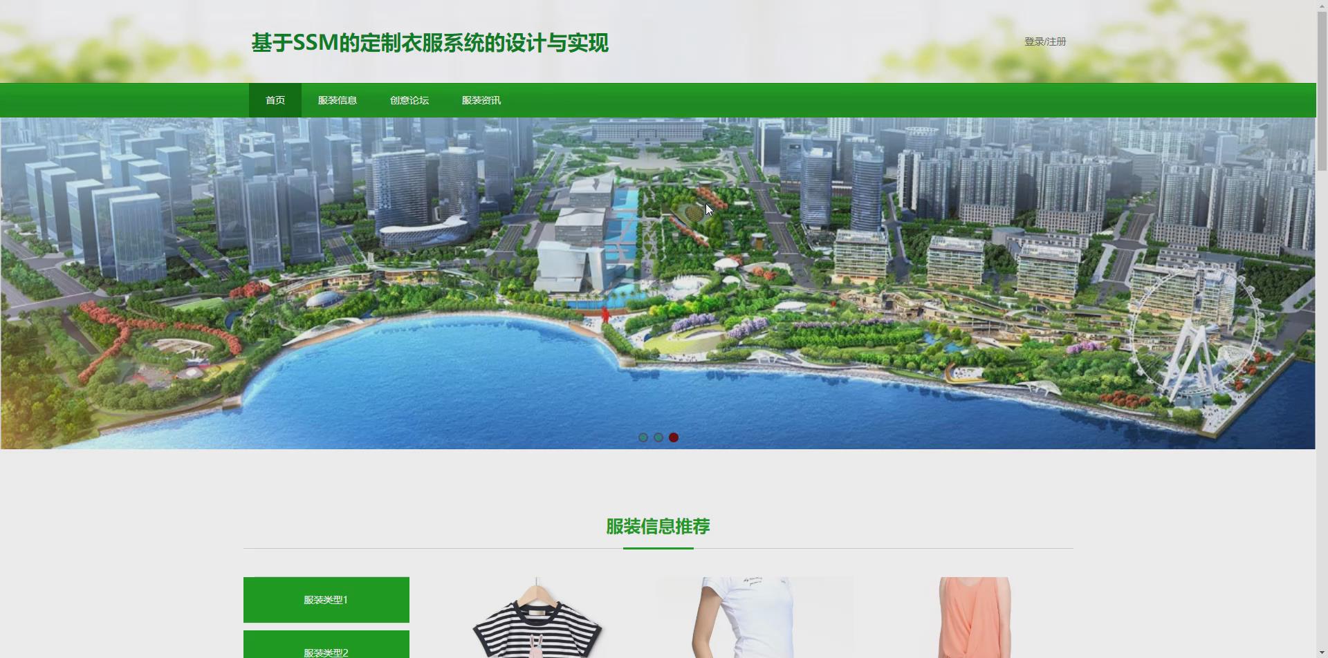 基于ssm+vue的服装商城定制衣服系统的设计与实现-CSDN博客