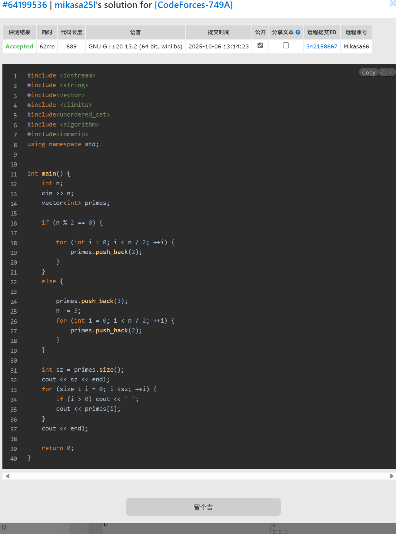 CodeForces - 749A-CSDN博客