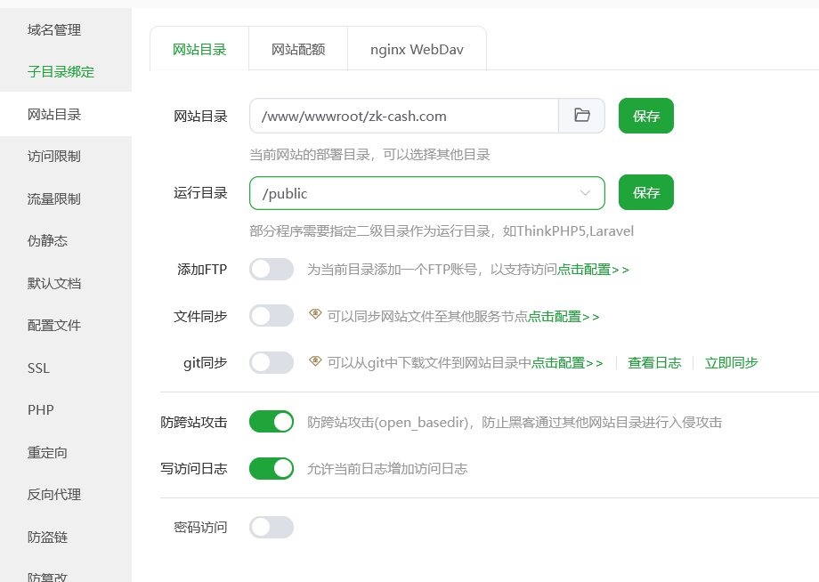 ZFAKA自动发卡网(2025最新版1.4.6)搭建教程_发卡网搭建-CSDN博客