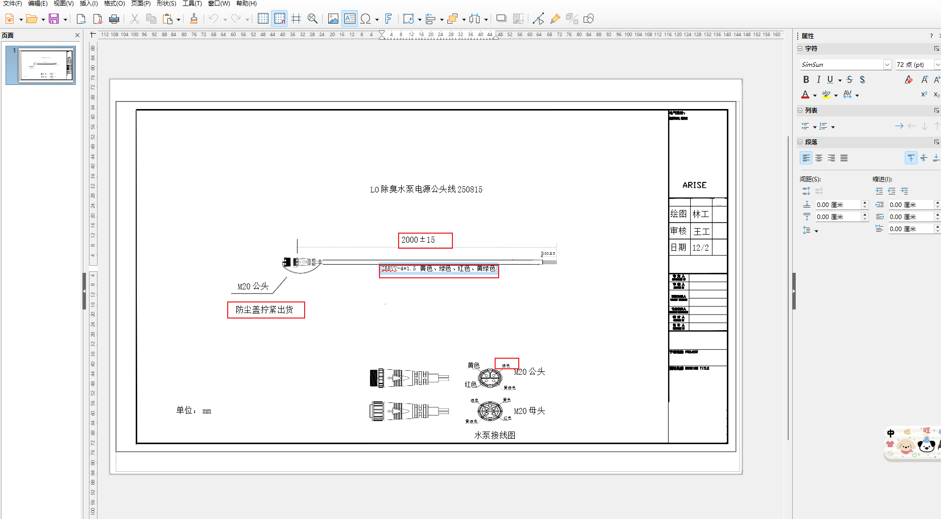 告别收费工具！用免费开源 LibreOffice + Python 实现 PDF 转 Word 全自动处理_libreoffice pdf转 ...