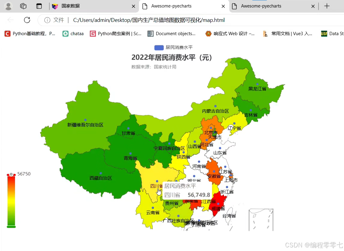 【python数据可视化】抓取全国地区生产总值，制作可视化地图python数据可视化抓取全国地区生产总值制作可视化地图 Csdn博客