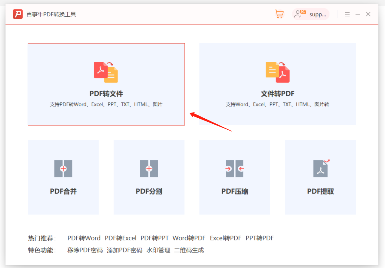 PDF如何转换成Word？教你四种转换方案_pdf转换成word csdn-CSDN博客