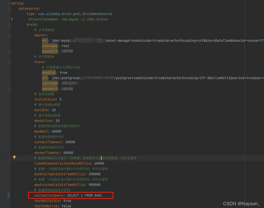 项目报错org.postgresql.util.PSQLException: 错误: 关系 “dual“ 不存在_org.postgresql.util.psqlexception ...