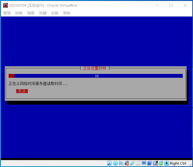 virtualbox安装debian-CSDN博客