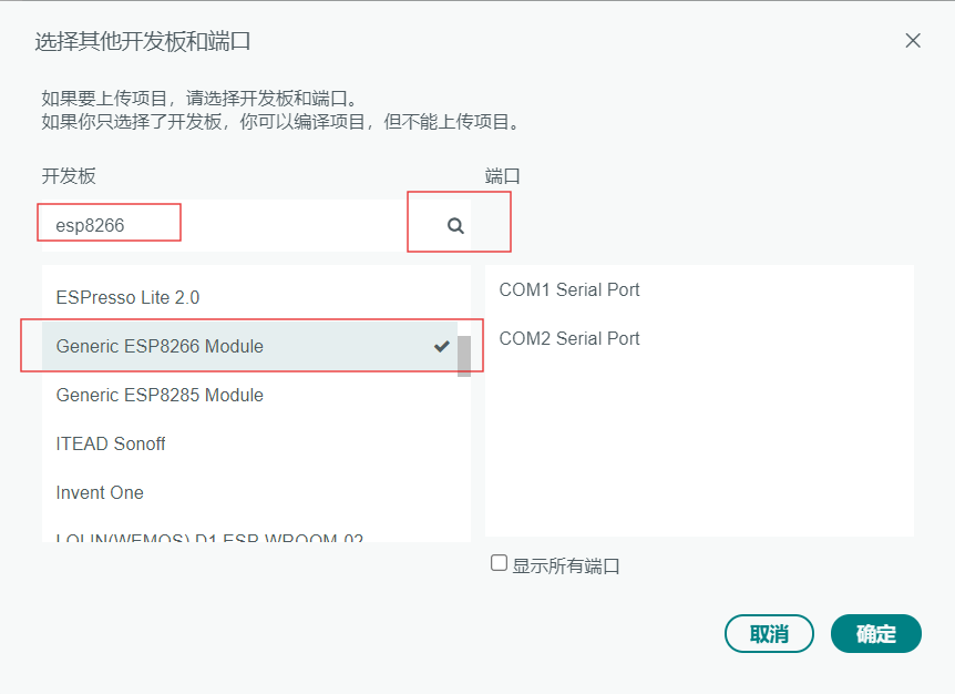 esp8266 入门 （一） 通过Arduino编写代码，生成wifi_esp8266wifi.h-CSDN博客