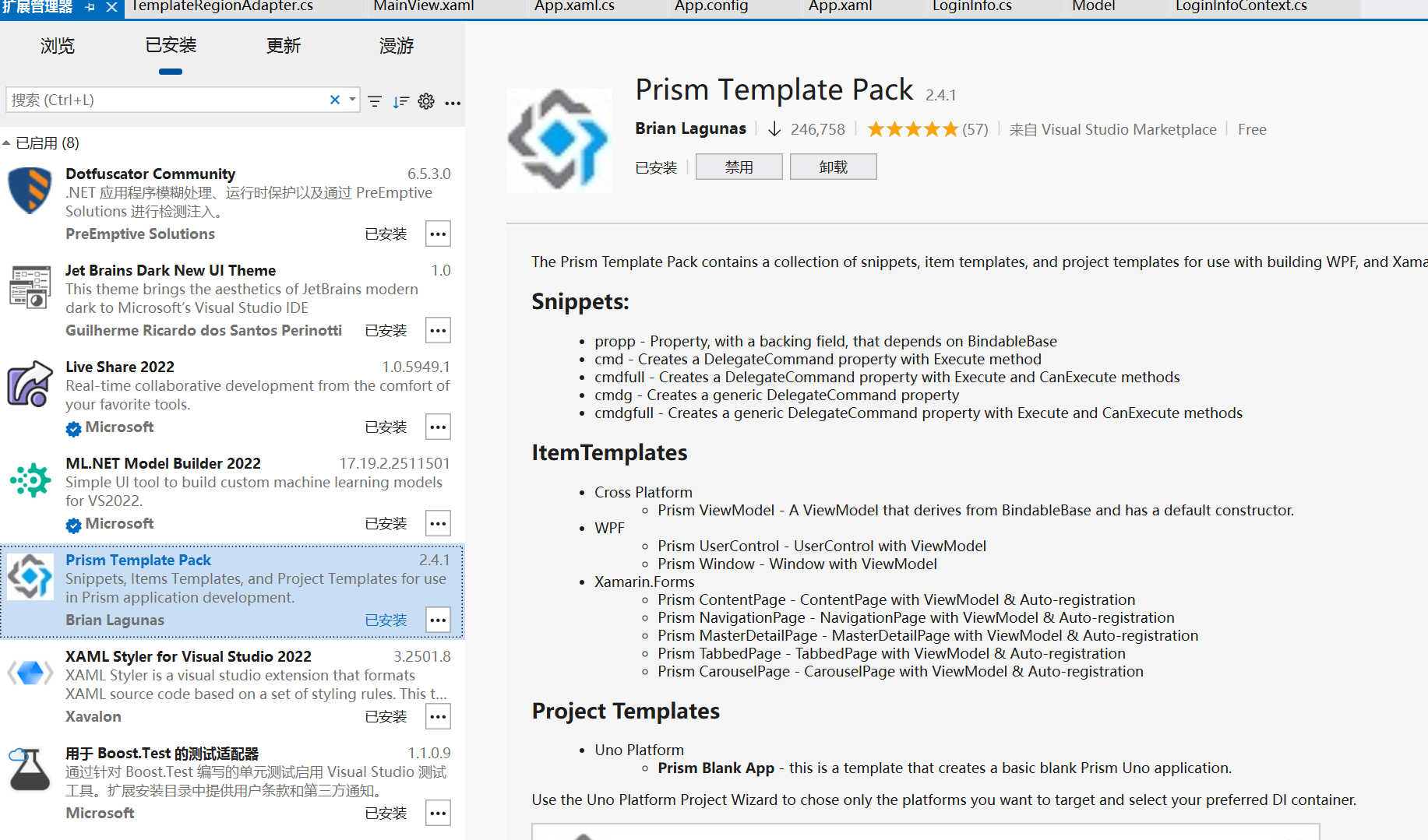 Prism一( 介绍)_wpf prism 开源项目-CSDN博客