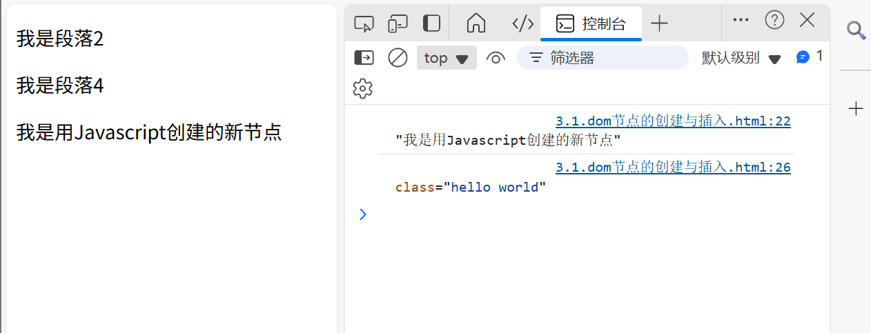 JS DOM节点的获取、创建、插入、属性修改等操作_js 创建dom插入-CSDN博客