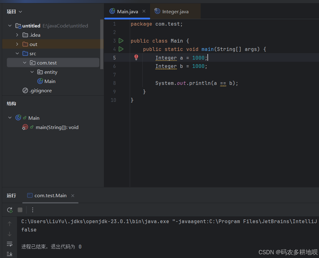 javaSE.基本类型包装类-CSDN博客