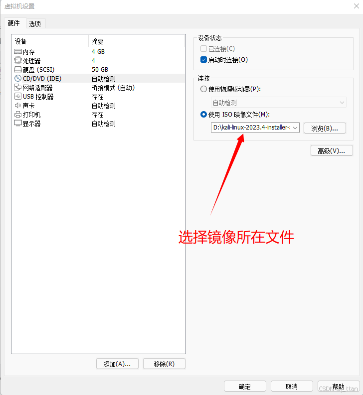 Kail Linux安装教程，一学就会kail安装 Csdn博客 