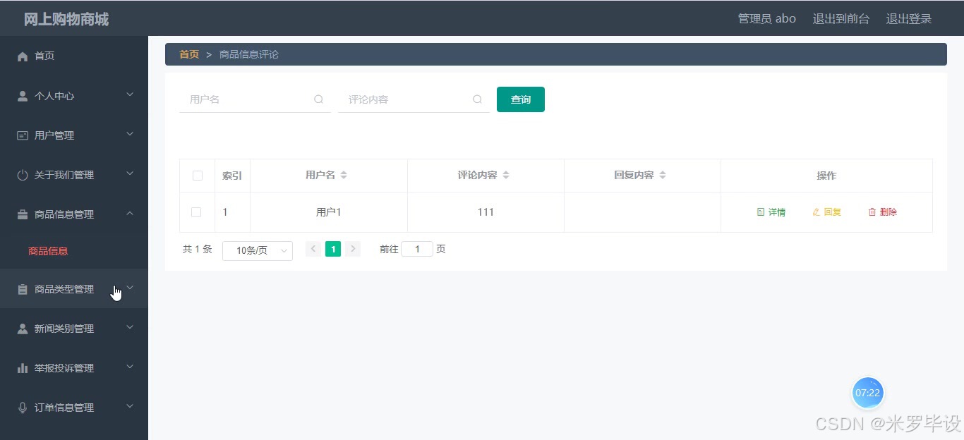 基于SSM的网上购物商城【附源码+文档】-CSDN博客