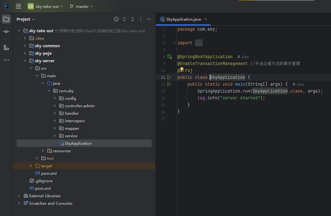 前后端联调 --李柯的后端学习日记-CSDN博客