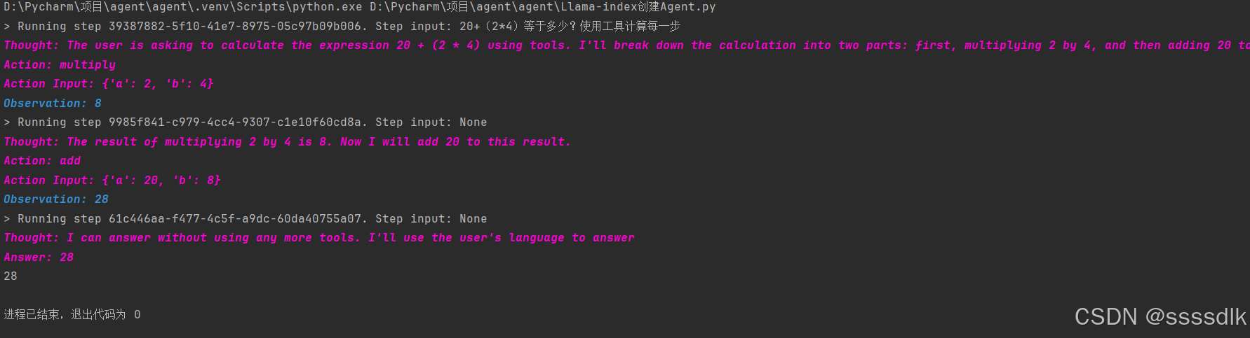 利用openai，Llama-index库实现多功能的agent [Datawhale学习]_手把手使用llamaindex实现agent-CSDN博客