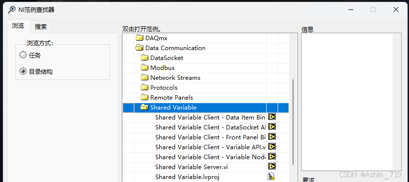 Labview中的Datasocket_labview datasocket-CSDN博客