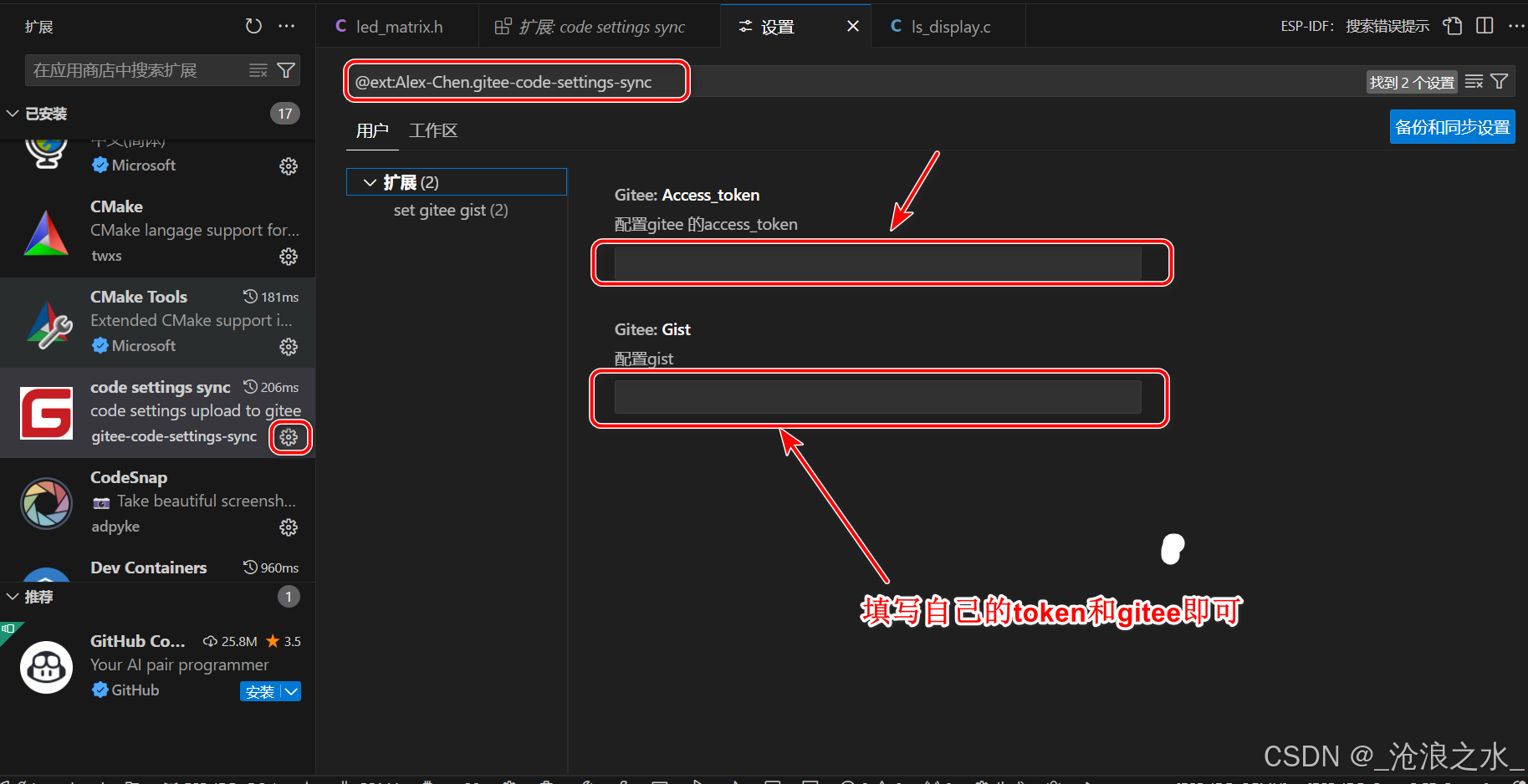 VScode配置_code settings sync-CSDN博客