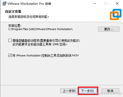 在VMware安装Ubuntu_vm16密钥许可证-CSDN博客