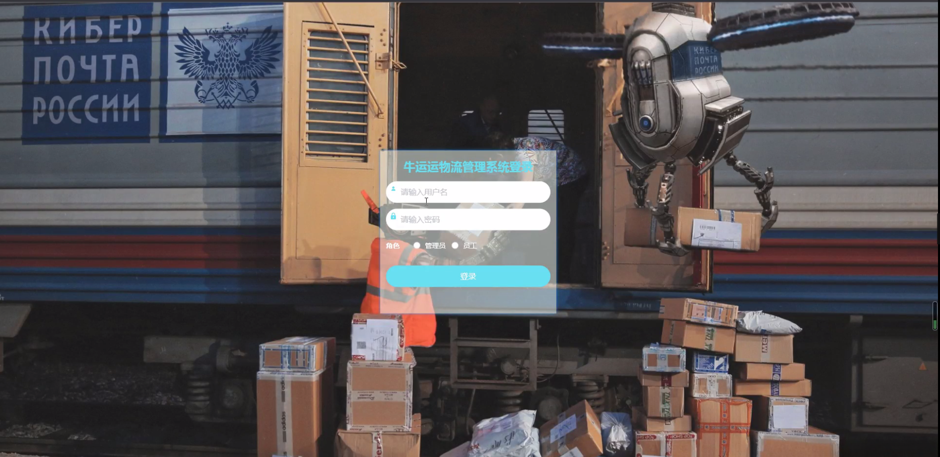 springboot/java/php/node/python牛运运物流管理系统【计算机毕设】-CSDN博客