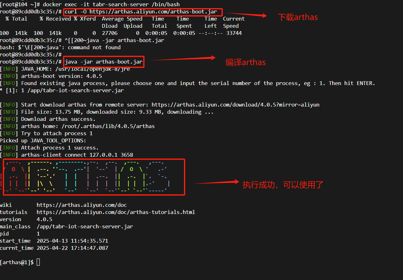咖啡汪日志——线上内存泄露问题排查，使用Arthas查看线上docker容器启动的java程序堆栈情况，并对其异常点进行分析_csdn咖啡汪-CSDN博客