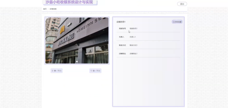 计算机毕业设计springboot沙县小吃收银系统设计与实现 基于spring Boot框架的沙县小吃点餐与收银系统开发 Spring Boot驱动下的沙县小吃智能收银管理系统设计 Csdn博客