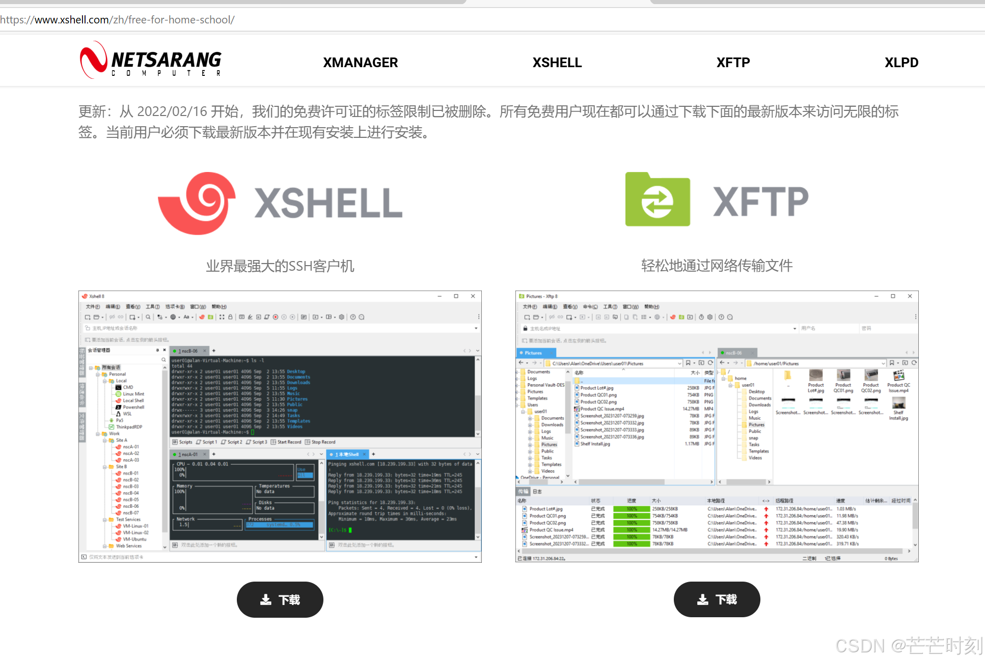 Redis+XShell下载安装_redis下载安装xshell-CSDN博客