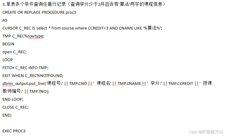 Oracle数据库课程设计 学生排课选课成绩管理系统数据库设计word实验报告《oracle数据库及其应用》课程设计作业 Csdn博客