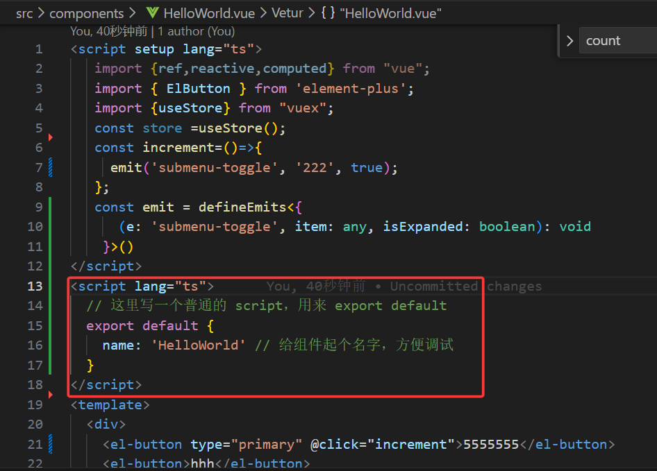 vue3引入组件 /src/components/HelloWorld.vue“‘ has no default export._helloworld.vue"' has no default ...