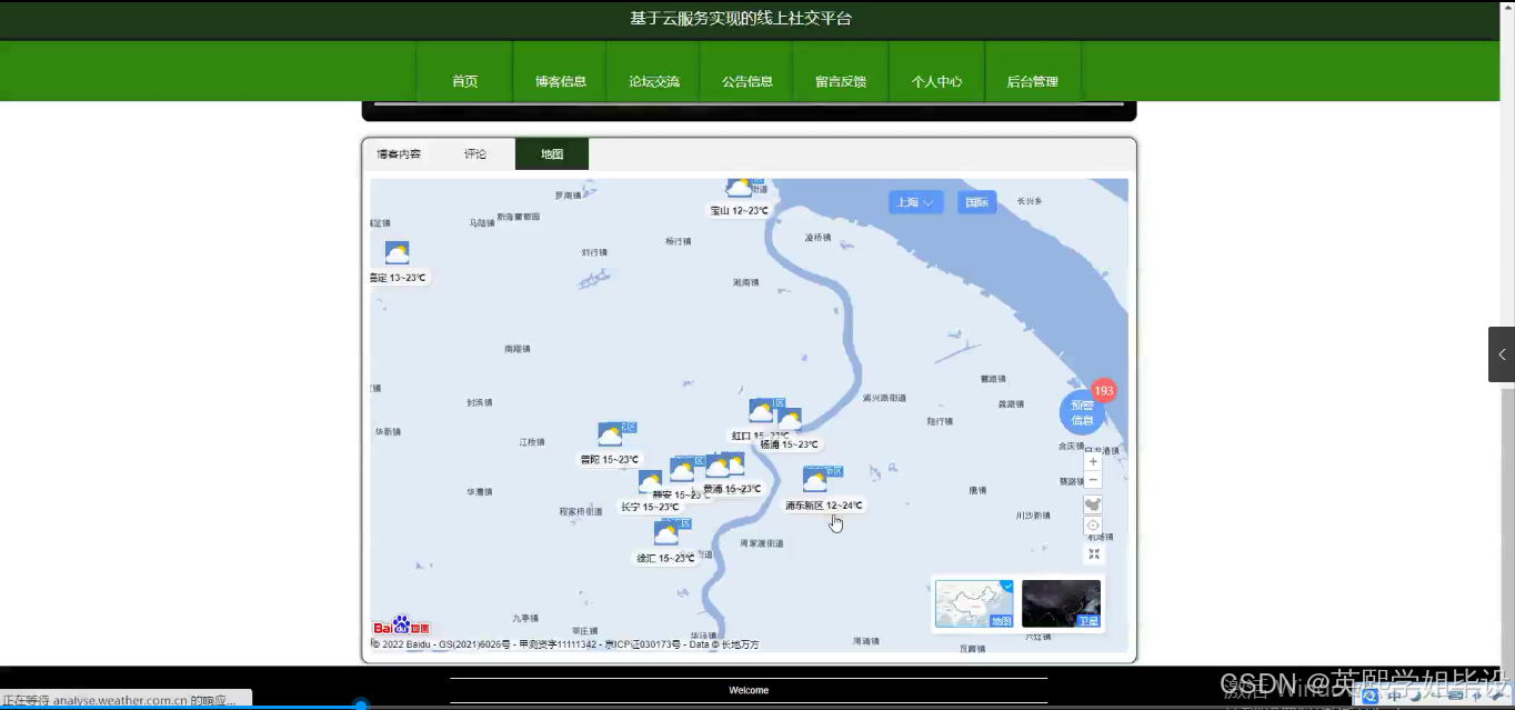 Springboot毕设 云服务实现的线上社交平台程序论文springboot线上平台论文后端实现 Csdn博客