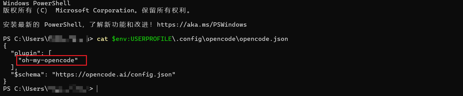 在安装oh-my-opencode插件过程中遇到权限不足的问题解决方案_sh: 1: oh-my-opencode: not found-CSDN博客